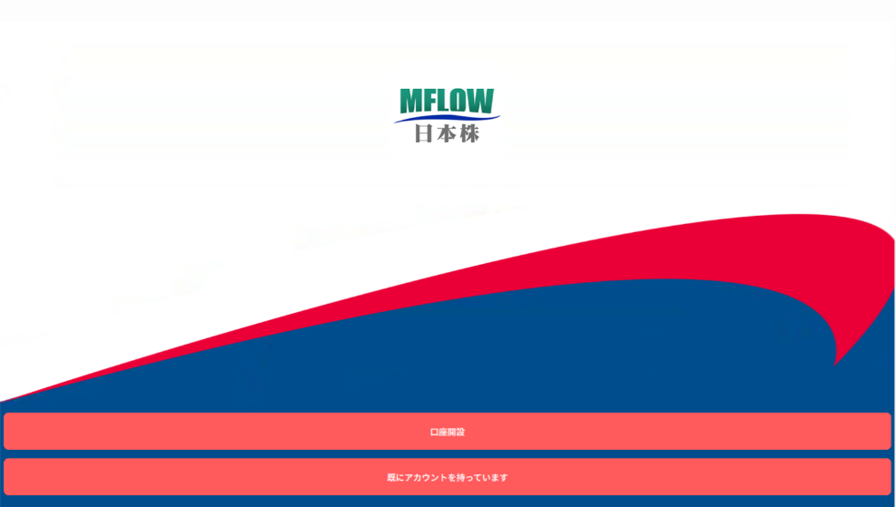 MFLOW日本株（mkbvnf.icu）は詐欺確率が高い？出金妨害と返金拒否の因果関係 | 投資詐欺解決24時