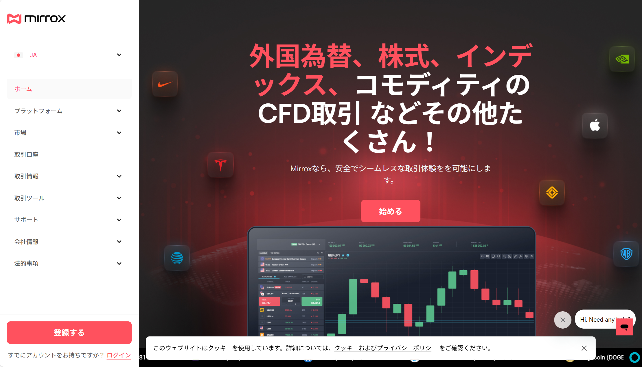Mirroxは出金後に詐欺が発覚？返金希望者に必要な準備とは | 投資詐欺解決24時