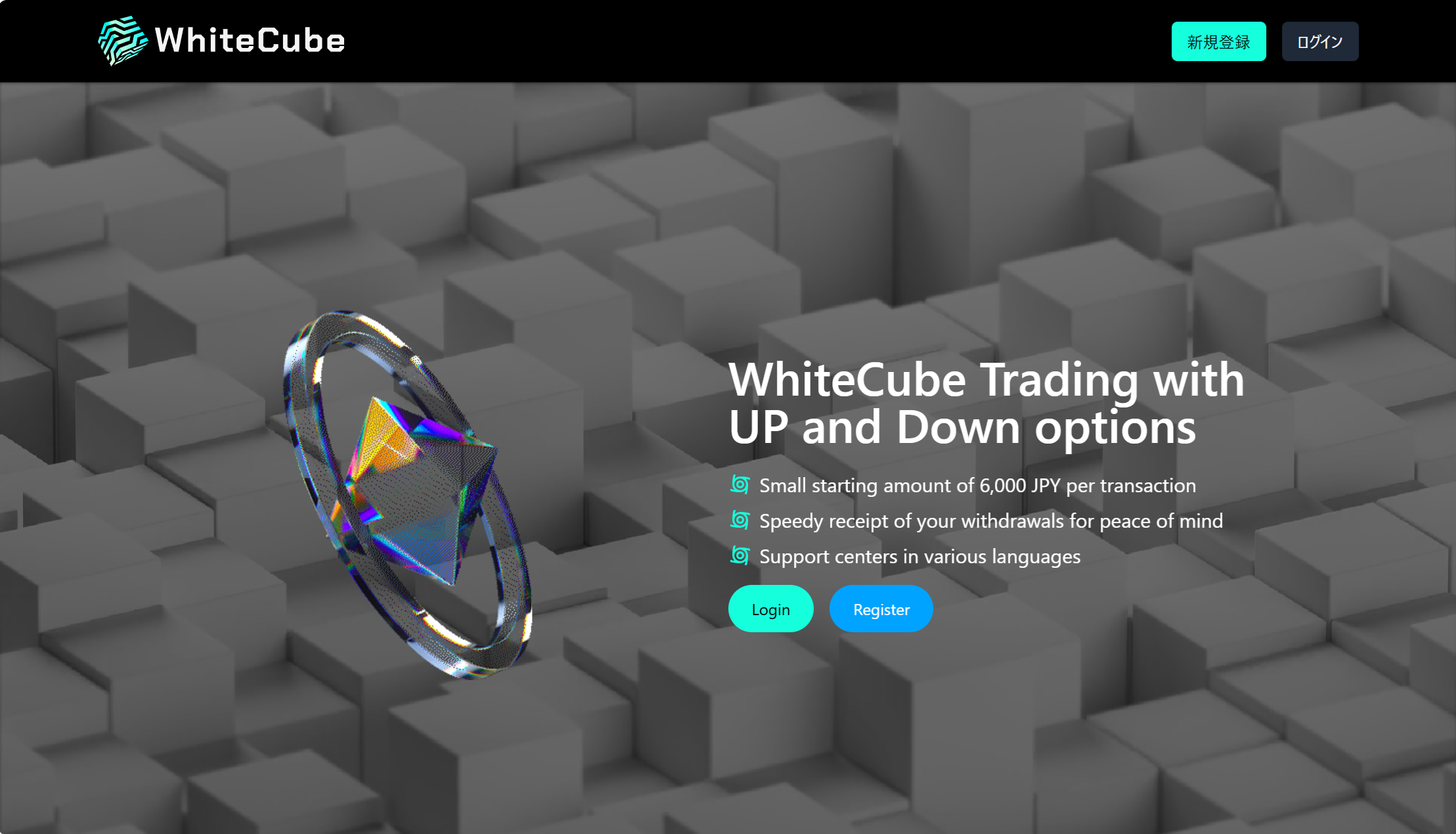 WhiteCubeは出金処理が不透明な詐欺案件？返金希望者の対処法 | 投資詐欺解決24時