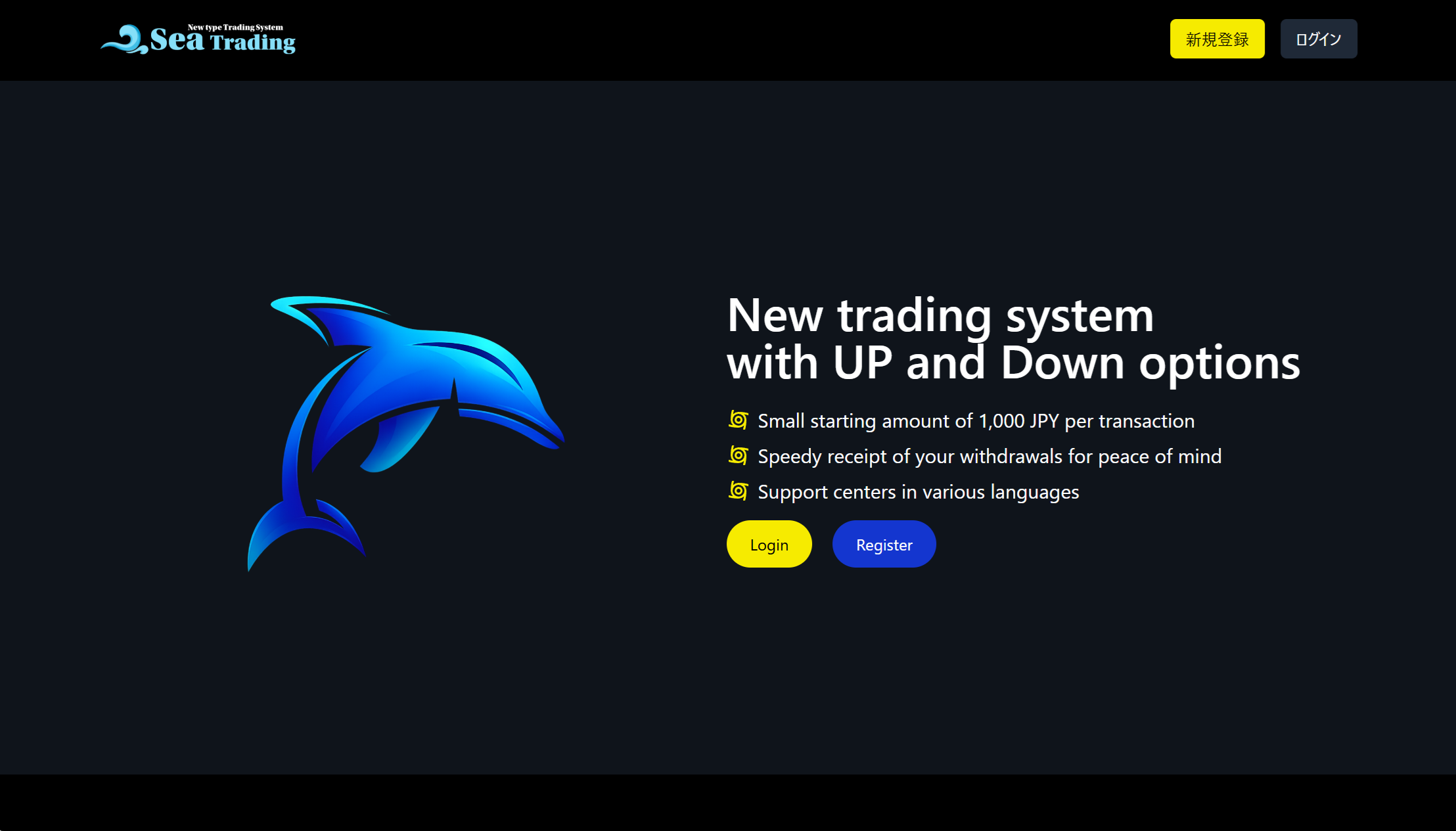 Sea Tradingは出金制限を設けた詐欺手法？返金の可否を検証する | 投資詐欺解決24時