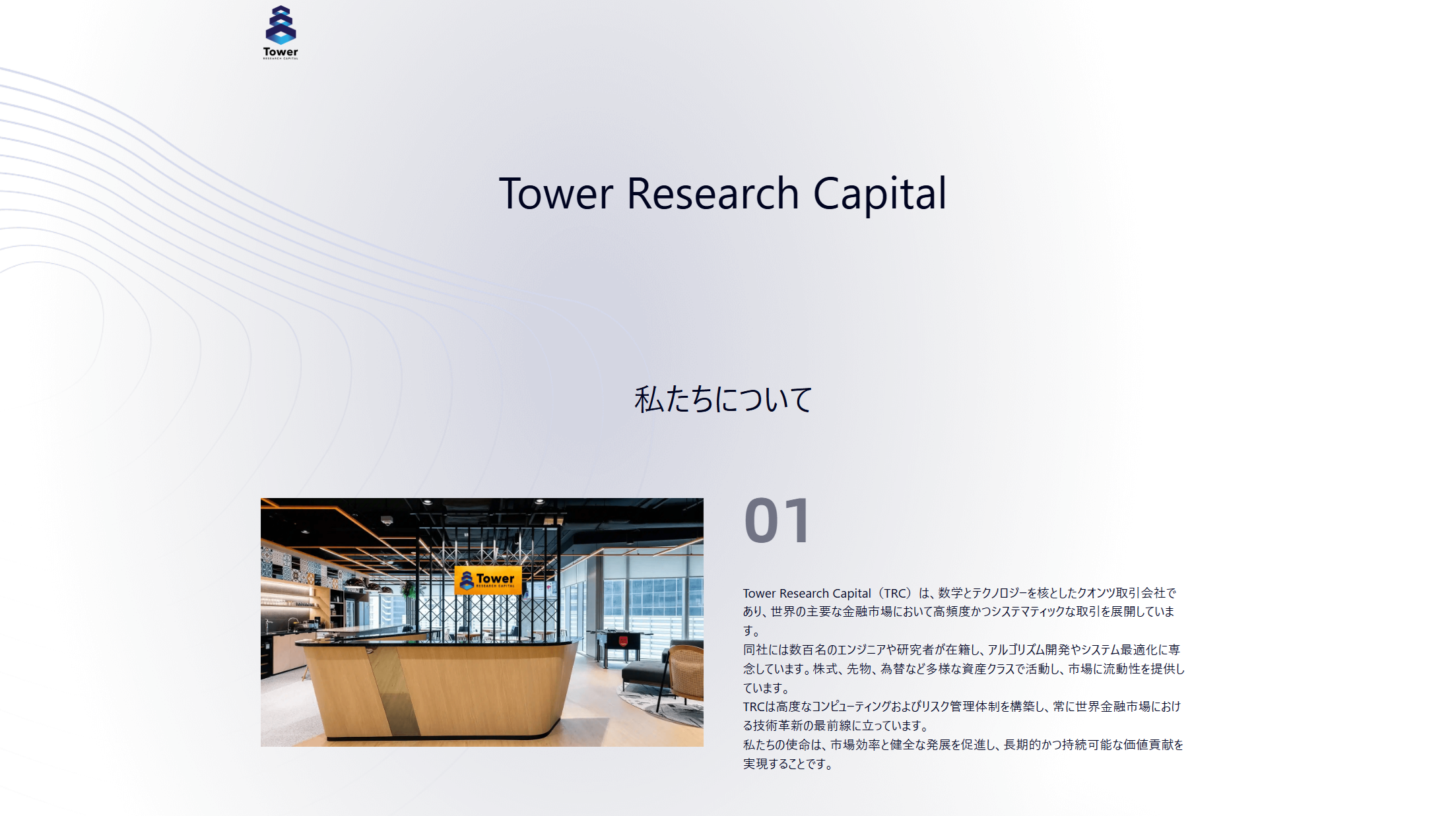 Tower Research Capital （偽）は返金が進まない詐欺か？出金停止後にすべき行動とは | 投資詐欺解決24時