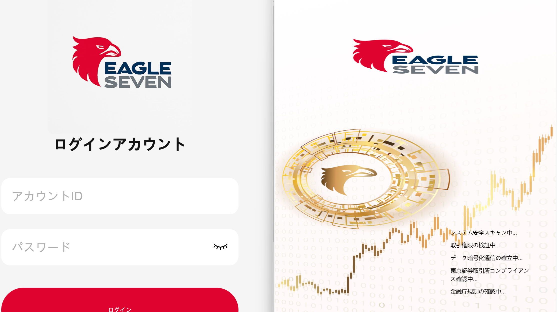 eagleseven-web.comは出金がブロックされる？詐欺疑惑と返金の現実に迫る | 投資詐欺解決24時