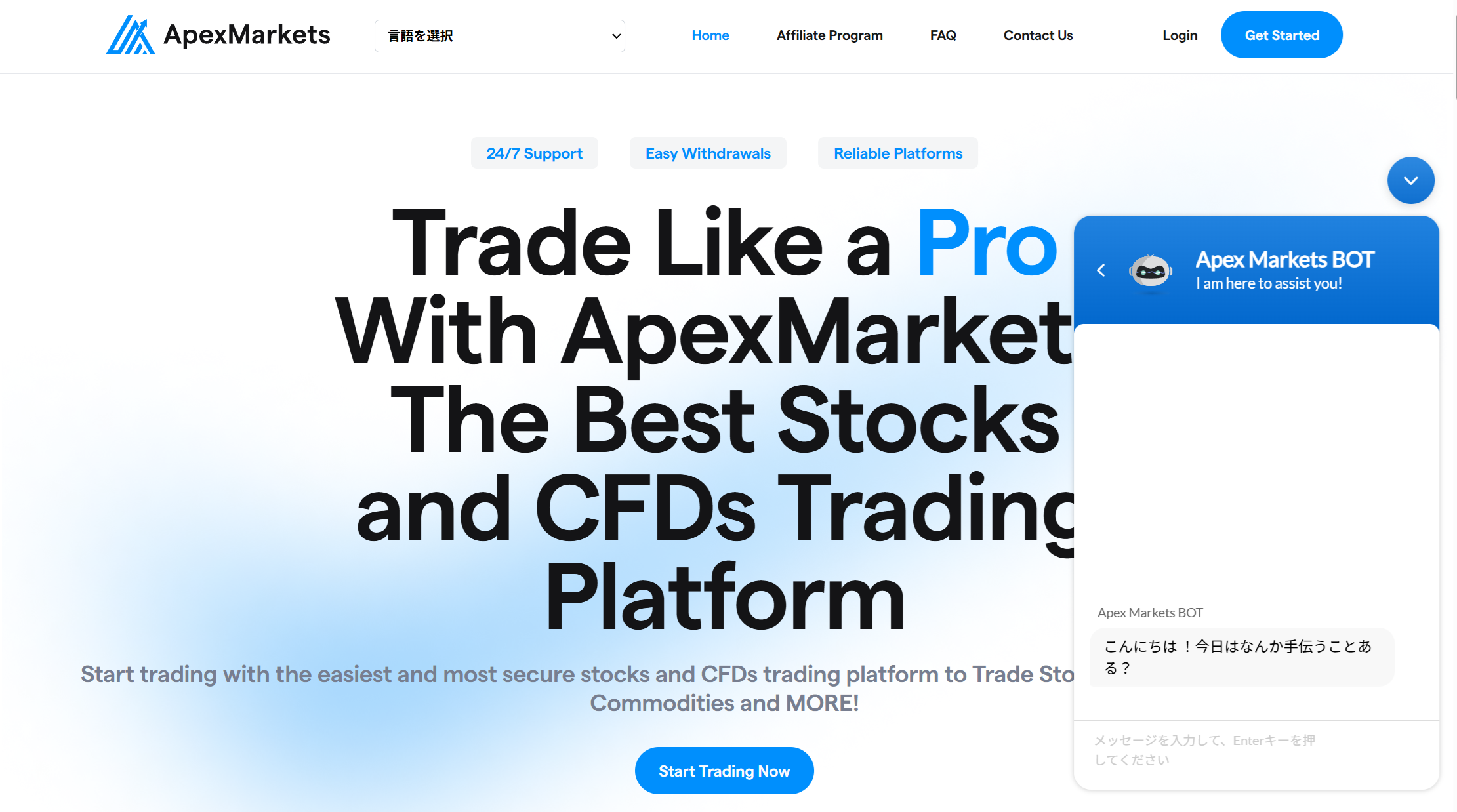 Apex Marketsは出金後の応答なし？詐欺疑惑と返金困難のパターン分析 | 投資詐欺解決24時