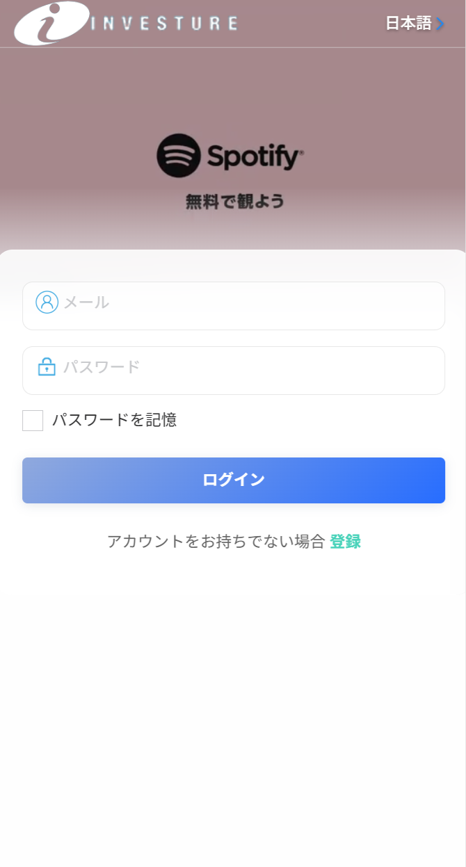 INVESTUREは出金できない仮想通貨詐欺？返金を受けるにはどうする？ | 投資詐欺解決24時