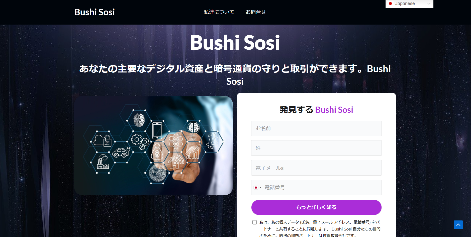 BUSHI SOSIは返金を受けられない？出金不能の詐欺的実態に注意 | 投資詐欺解決24時